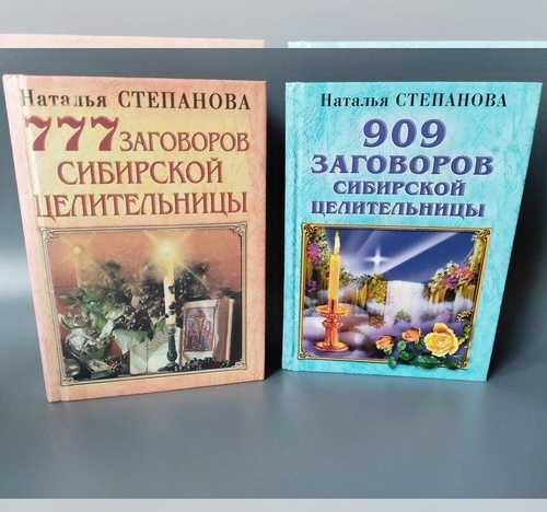 Книги Н.И. Степанова
