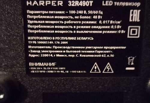 Телевизор harper 32R490T