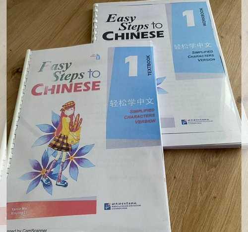 Easy Steps to Chinese (любой тип и уровень)