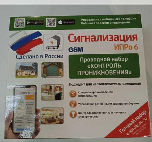 Gsm сигнализация для дома или гаража