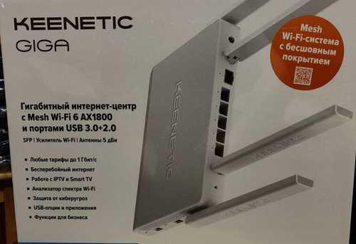 Keenetic Giga KN-1011 Wi-Fi 6 (Запечатан)