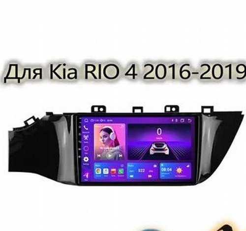 Автомагнитола для Kia Rio 4 2016-2019