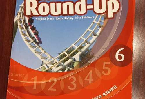 Продам учебник New Round-Up 6