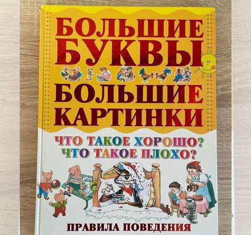 Книги для малышей