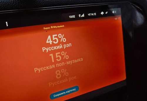 Магнитола android 2din 128гб/6гб