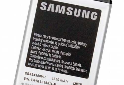 Аккумулятор оригинальный для телефона Samsung