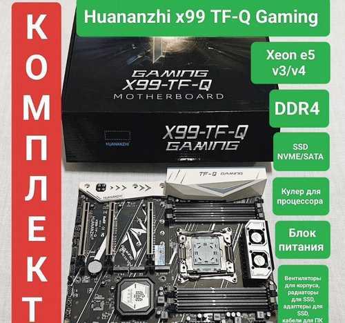 Сборка для пк: Huananzhi x99 TF-Q Xeon e5 DDR3