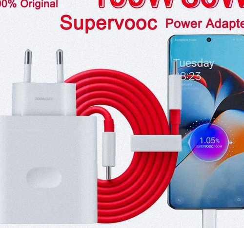 Зарядное устройство OnePlus supervooc 100w