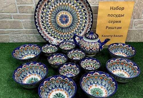 Узбекская посуда/ляган/чайный сервиз