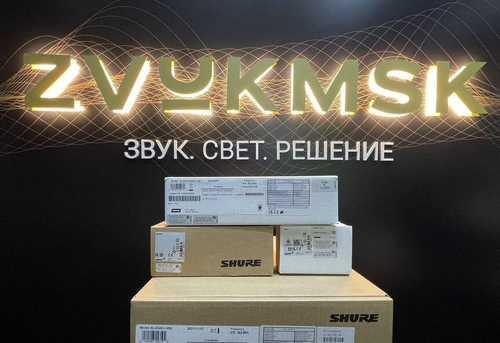 Shure slxd4E/SM58-H56 с ручным передатчиком SM58