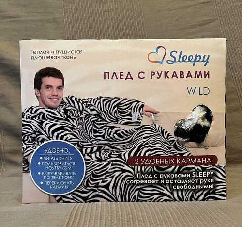 Плед с рукавами Sleepy