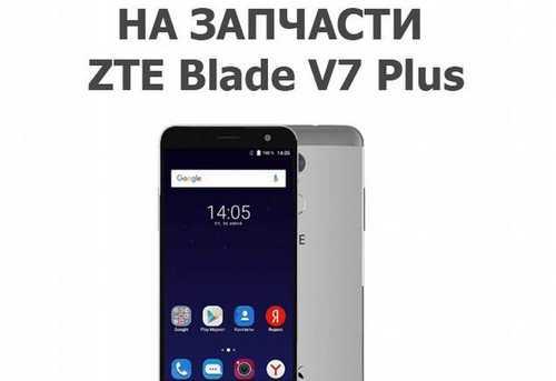 Запчасти от ZTE Blade V7 Plus