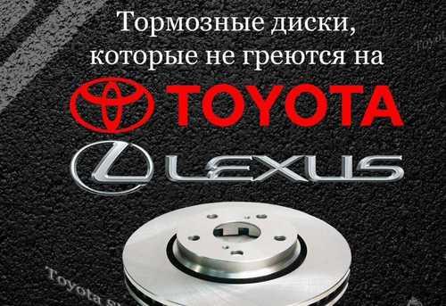 Тормозные диски (не перегреваются) на Toyota Camry
