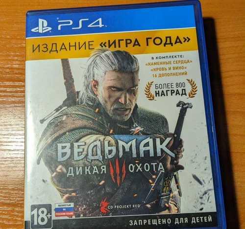 The Witcher 3 / Ведьмак 3 диск ps4