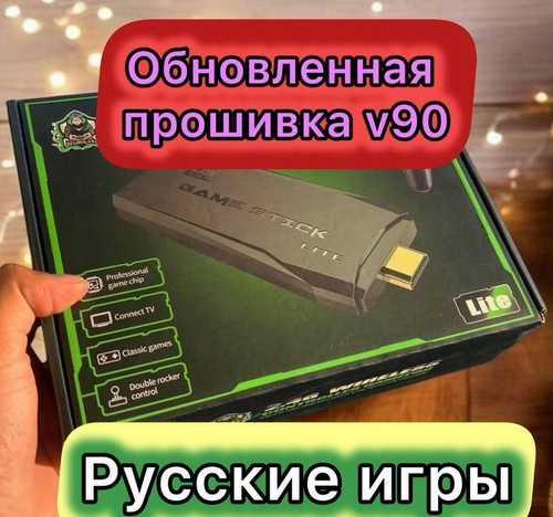 Обновленный Game Stick V. Kty78 Русские игры