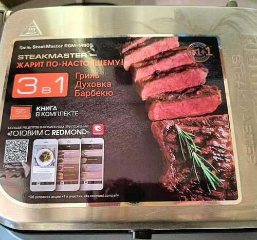 Гриль Redmond SteakMaster RGM-M805