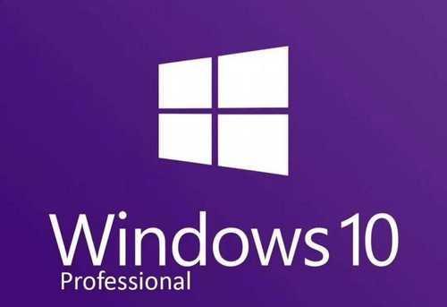 Лицензионные ключи Windows 10/11 Home/Professional