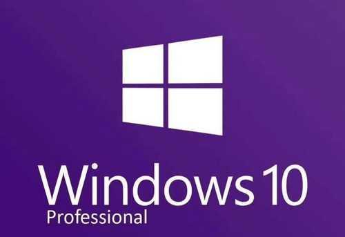 Лицензионные ключи Windows 10/11 Home/Professional