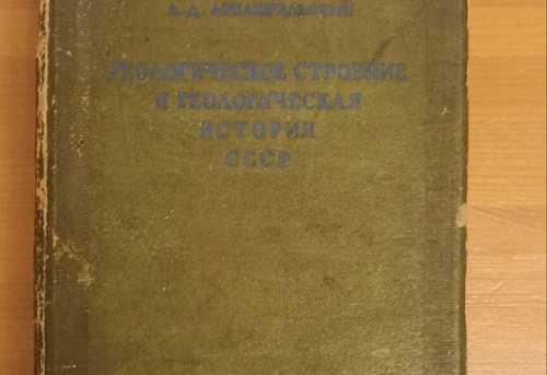 Архангельский Геологическое строение и история