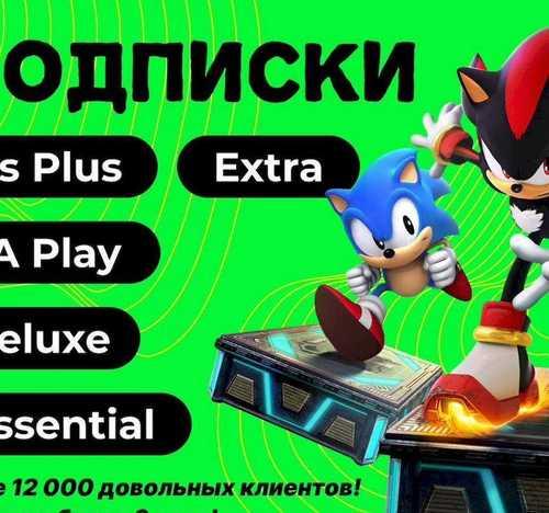 PS Plus Essential / Extra / Deluxe на 1-12 мес