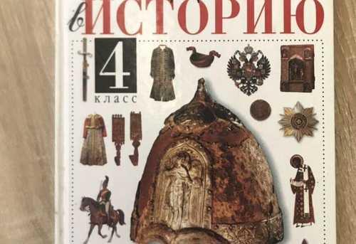 Книга, Введение в историю