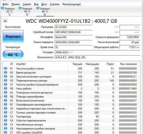 Жесткий диск HDD WDC 4Tb