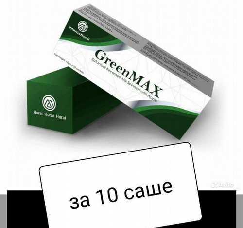 Гринмакс, питание