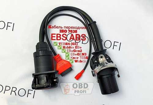 Кабель для прицепов ISO 7638 - OBD2 - 24 вольт