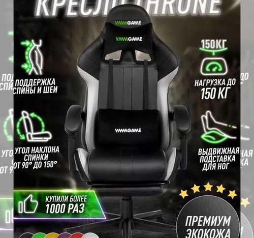 Геймерское кресло vmmgame throne