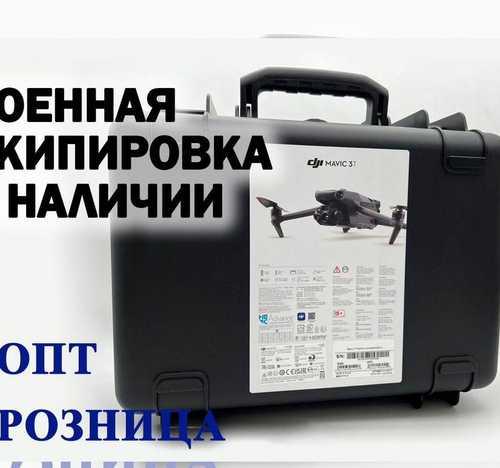 Квадрокоптер DJI Mavic 3T Thermal /DJI RC PRO