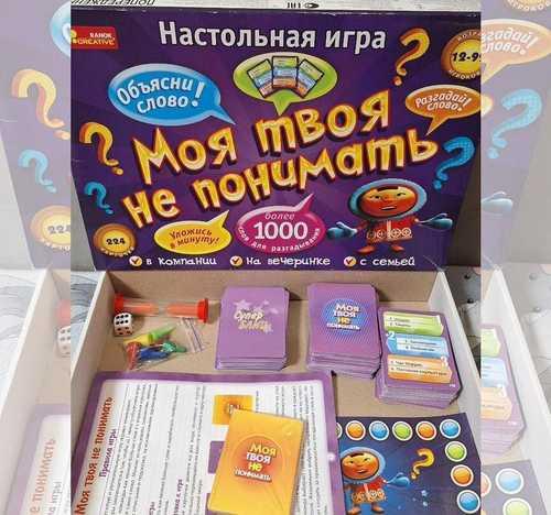 Настольная игра "Моя твоя не понимать "