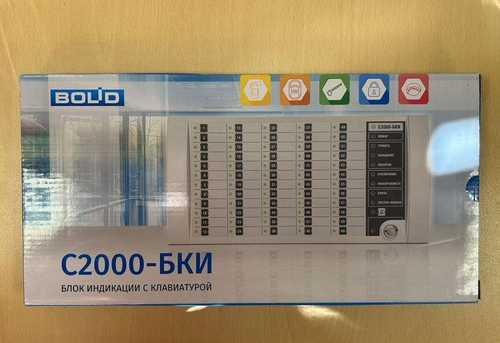 Блок индикации Bolid С2000-бки. Октябрь 2023 года