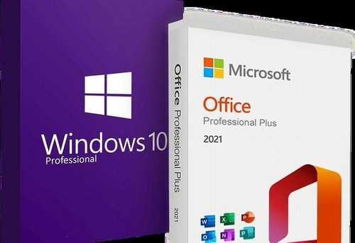 Ключи активации Windows10+ Office 21