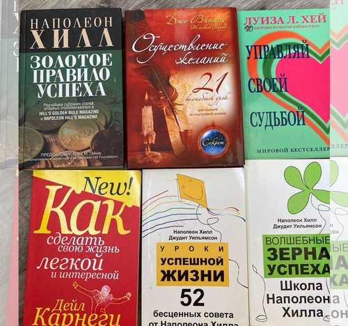 Книги по психологии и саморазвитию