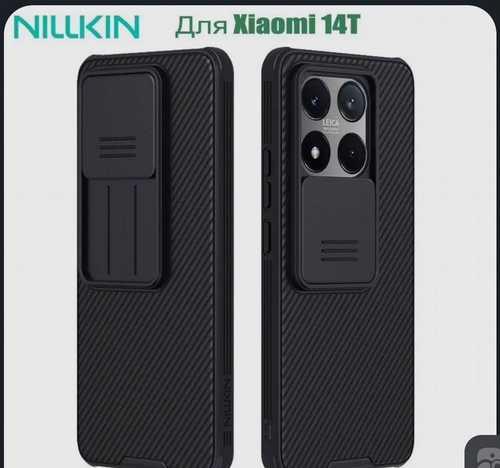 Чехол на Xiaomi 14T, Nillkin CamShield