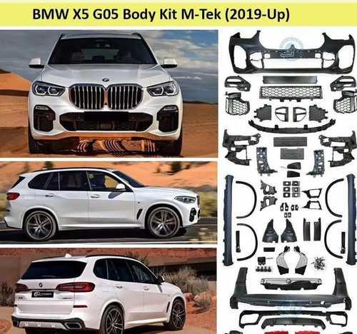 Обвес на BMW X5 G05 M пакет