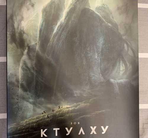 Книга Зов ктулху