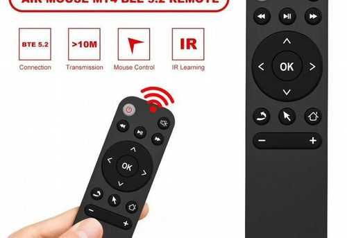 Пульт Bluetooth для приставки
