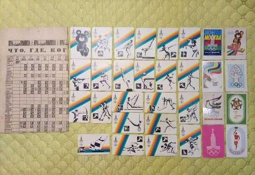 30 календариков +страница газеты Олимпиада-80 СССР