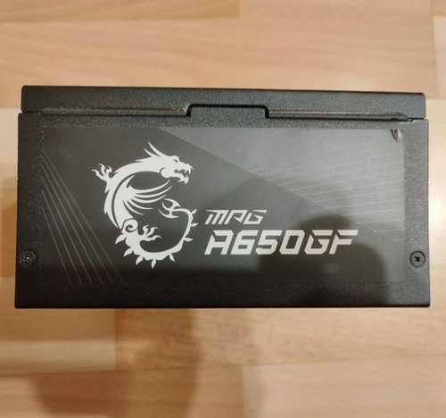 Блок питания MSI MPG A650GF