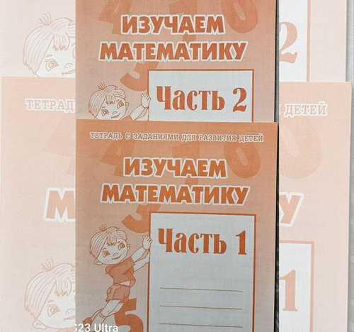 Прописи для дошкольников