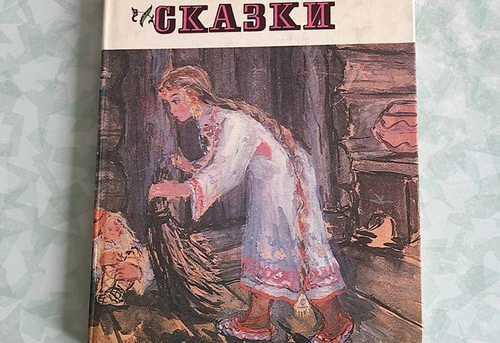 Т. Александрова Сказки