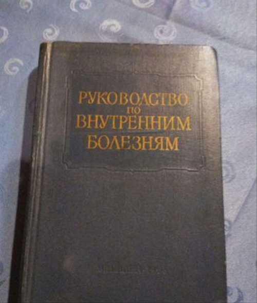 Книга " Болезни эндокринной системы"