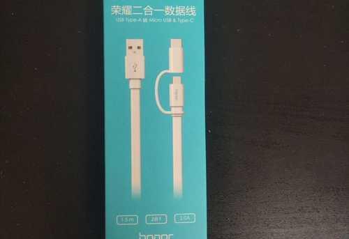 Кабель USB на micro USB и type C