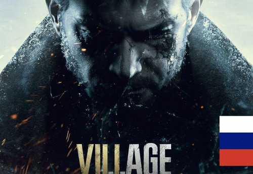 Resident Evil Village PS4/PS5 Омск