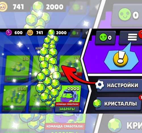 Гемы Brawl Stars