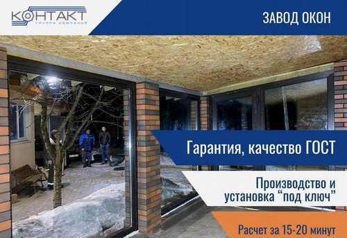 Пластиковые окна и двери, нестандартные размеры