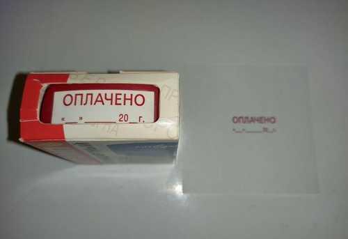 Штамп "оплачено"