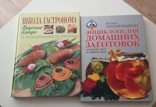 Новые кулинарные книги рецептов