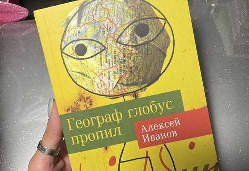 Книга А. Иванов